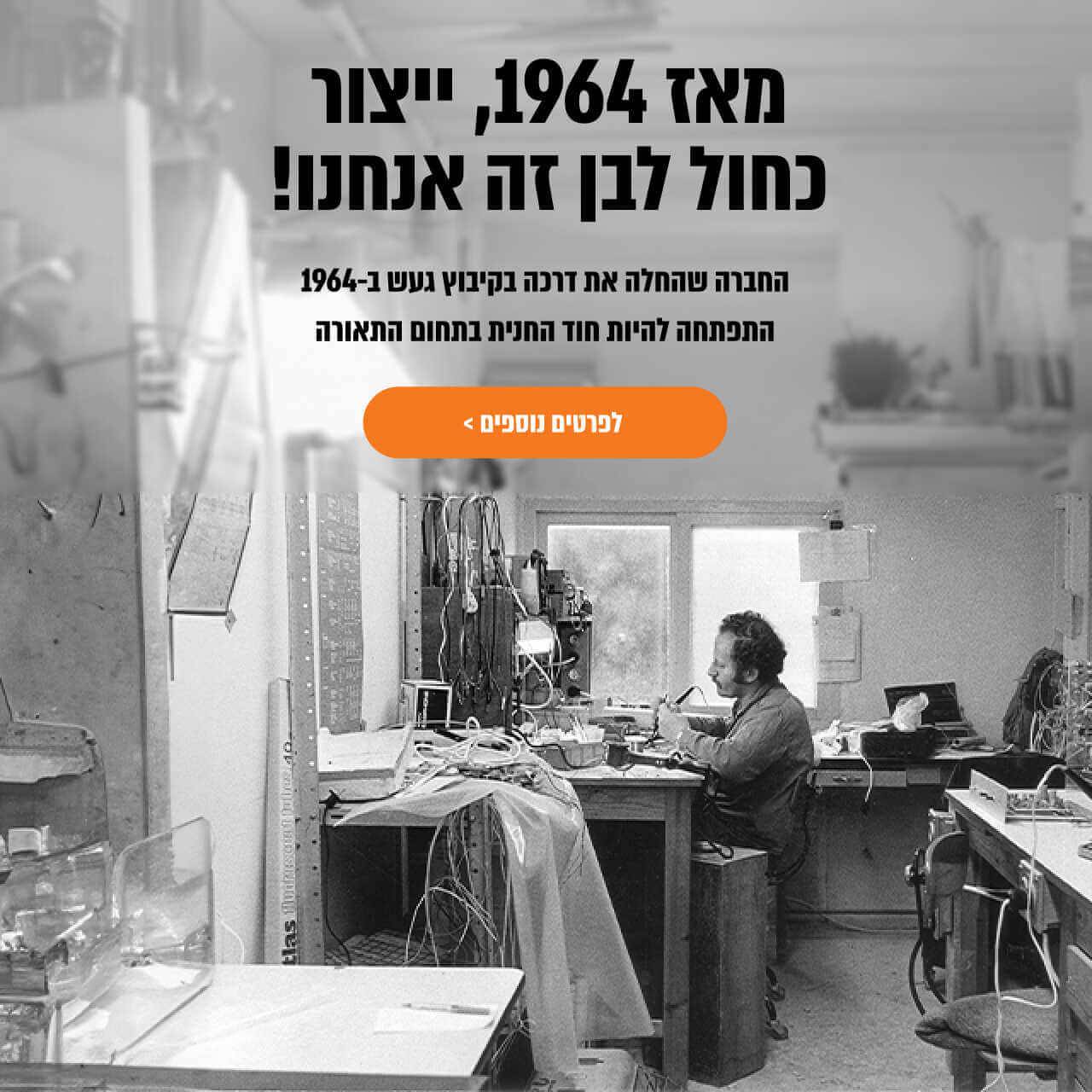 געש תאורה | gaash