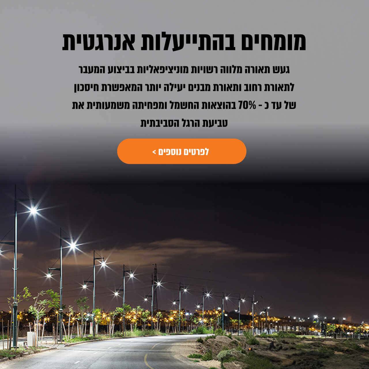 געש תאורה | gaash