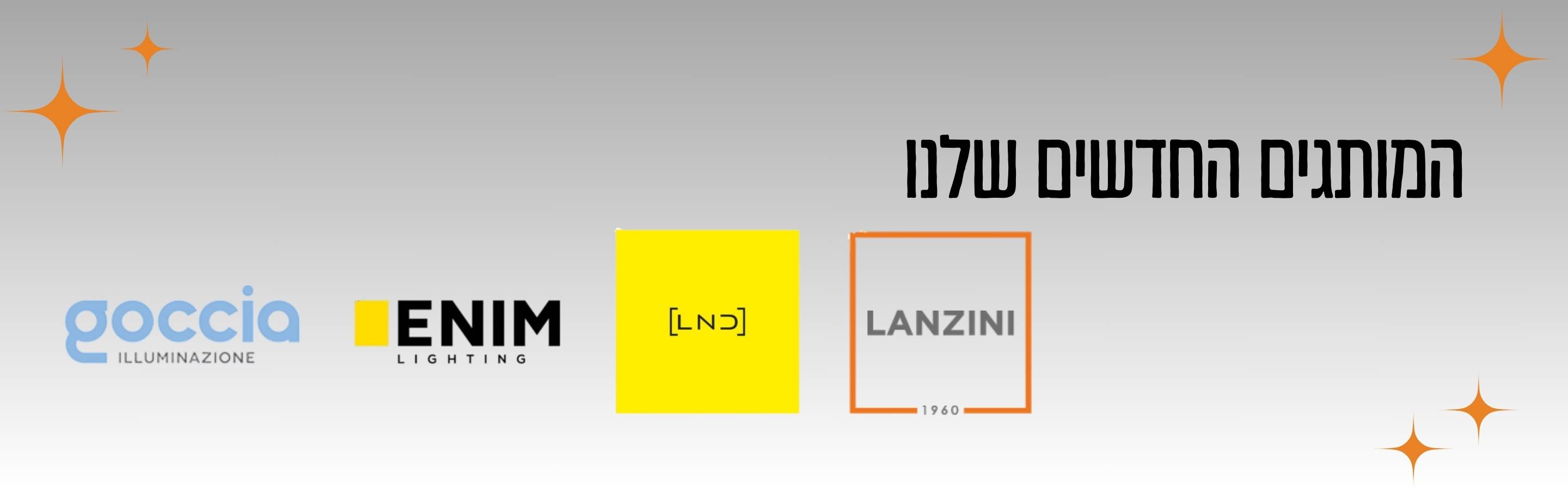 געש תאורה | gaash