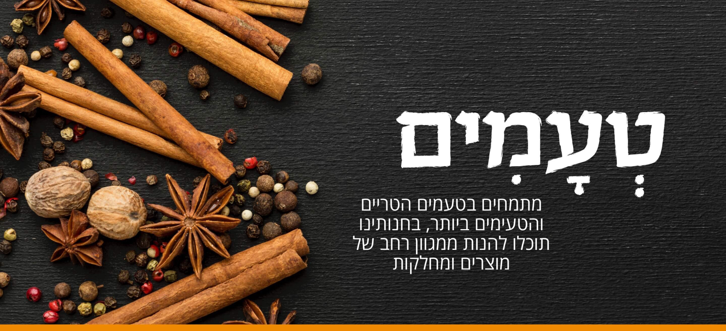 טעמים בילו - taamim - טעמים - taamim