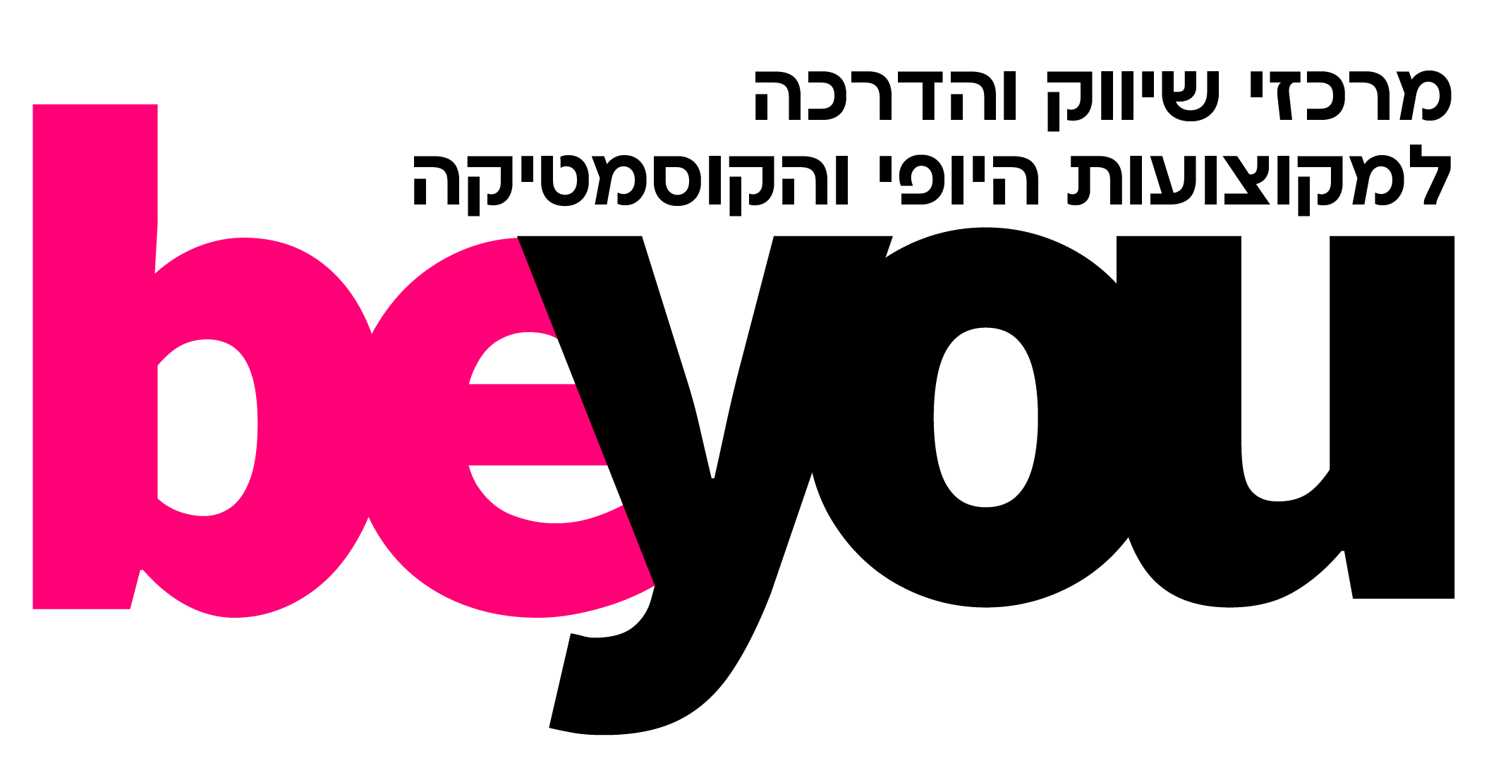 בי-יו קוסמטיקס be-you cosmetics