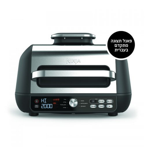 נינג'ה גריל מקס פרו Ninja Grill MAX PRO דגם AG653 - דינמיקה