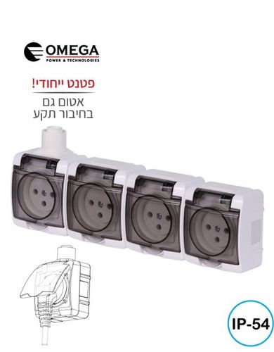 שקע כוח רבעיה מוגן מים IP54 ON-IP54-SOCKET-4 אומגה - Omega - אביזרי חשמל