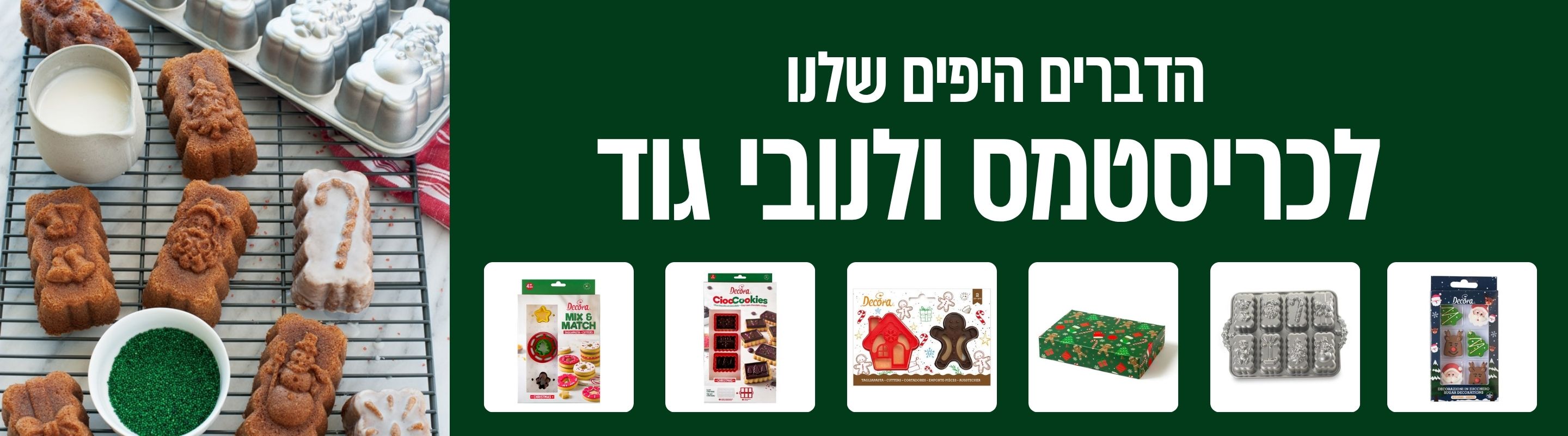 CookStock | קוק סטוק | חומרי גלם איכותיים לאפייה ובישול - קוק סטוק ...