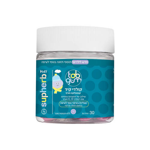 קולדי קיד חורף 30 יחידות ללעיסה סופהרב Tab in Gum - supherb - מוצרי חורף ומערכת חיסון