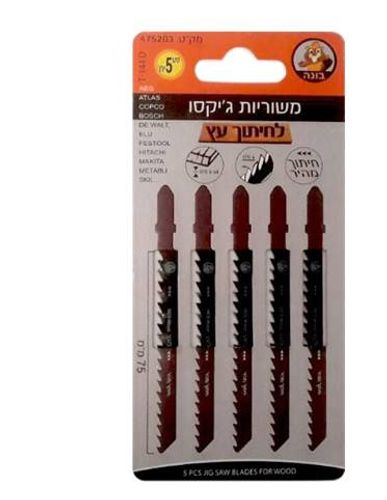 משוריות ג'יקסו לעץ T144D "בונה" - בונה