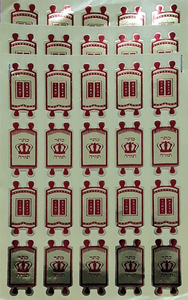 ווסט מודפס ספר תורה בורדו למסיבת פורים בגן הילדים - עט לכתוב - ציוד ...