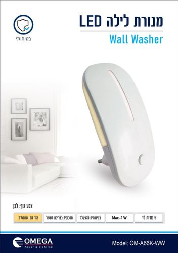 מנורת לילה 5 לדים +מפסק 3000K אומגה OMEGA - OMEGA - מוצרי חשמל