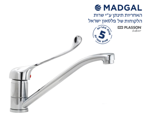 לרכישה, ברז נגישות מהקיר למטבח 69904 ענבר מדגל במחיר הכי זול