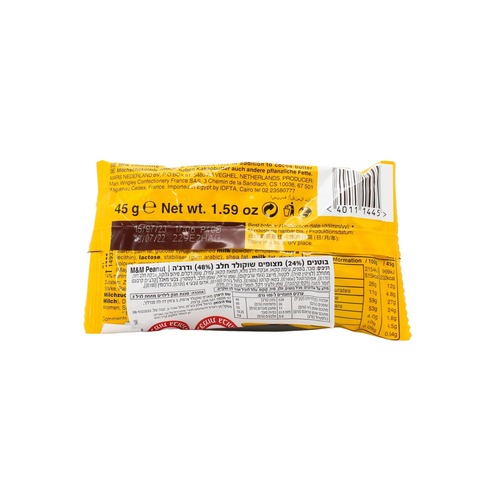 אם אן אם בוטנים בציפוי שוקולד חלב ודרג'ה m&m's - m&m's - סוכריות ומסטיקים