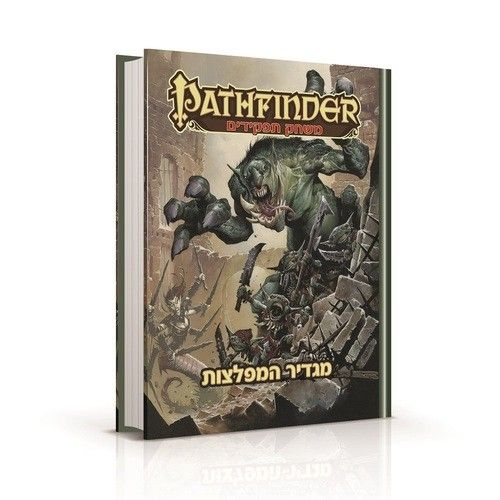 אוגדן המפלצות של משחק התפקידים פאת'פיינדר Pathfinder Monkey Time ...