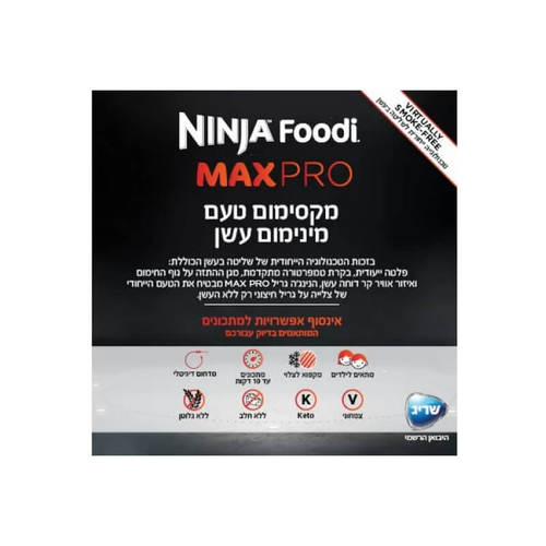 נינג'ה גריל דגם 653 לרכישה אונליין ב-C.O Electric - איכות ללא תחרות!
