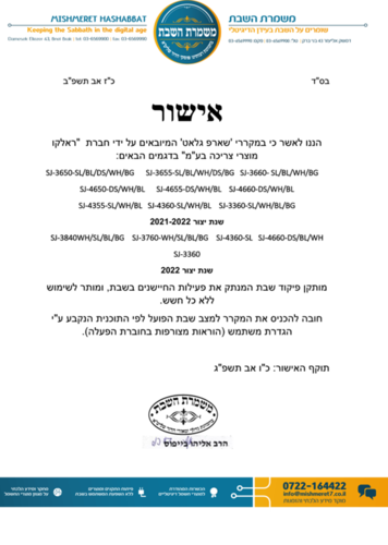 מקרר מקפיא עליון SJ3650 SHARP - SHARP - מקררים