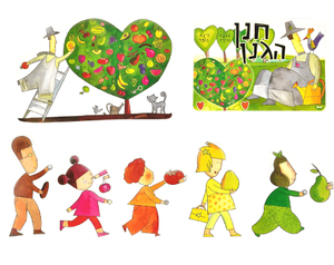 ערכת יצירה - חנן הגנן - 36 יח' מבית תותים | פלוס לגננת