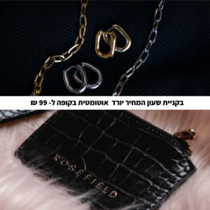 שעון יד לאישה רוספילד - ROSEFIELD UWDSSG-U30