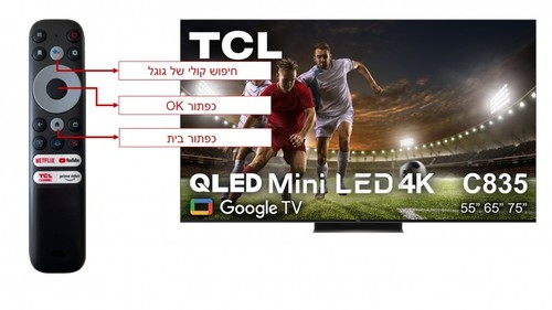 טלוויזיה TCL 55C835 MiniLed 4K ‏55 ‏אינטש - TCL - טלוויזיות