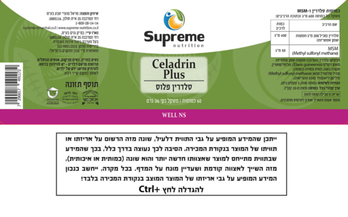 סלדרין פלוס סופרים נוטרישיין 60 כמוסות - Vit2Go | Supreme Nutrition ...
