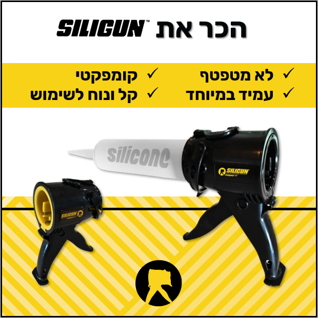 אקדחי סיליקון / ניטים / סיכות - ברייטקום- הכל לבית ולגן ייבוא ושיווק