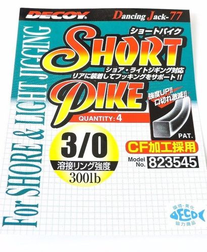 קרס DECOY Twin Pike| Mavericks Extreme