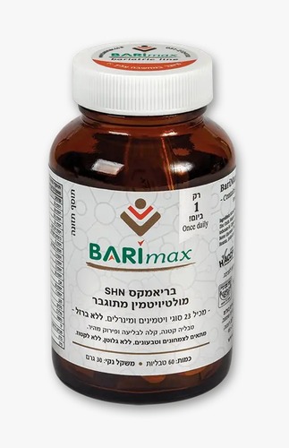 בריאמקס Bari max מולטי ויטמין מתוגבר - סוכרת וירידה במשקל
