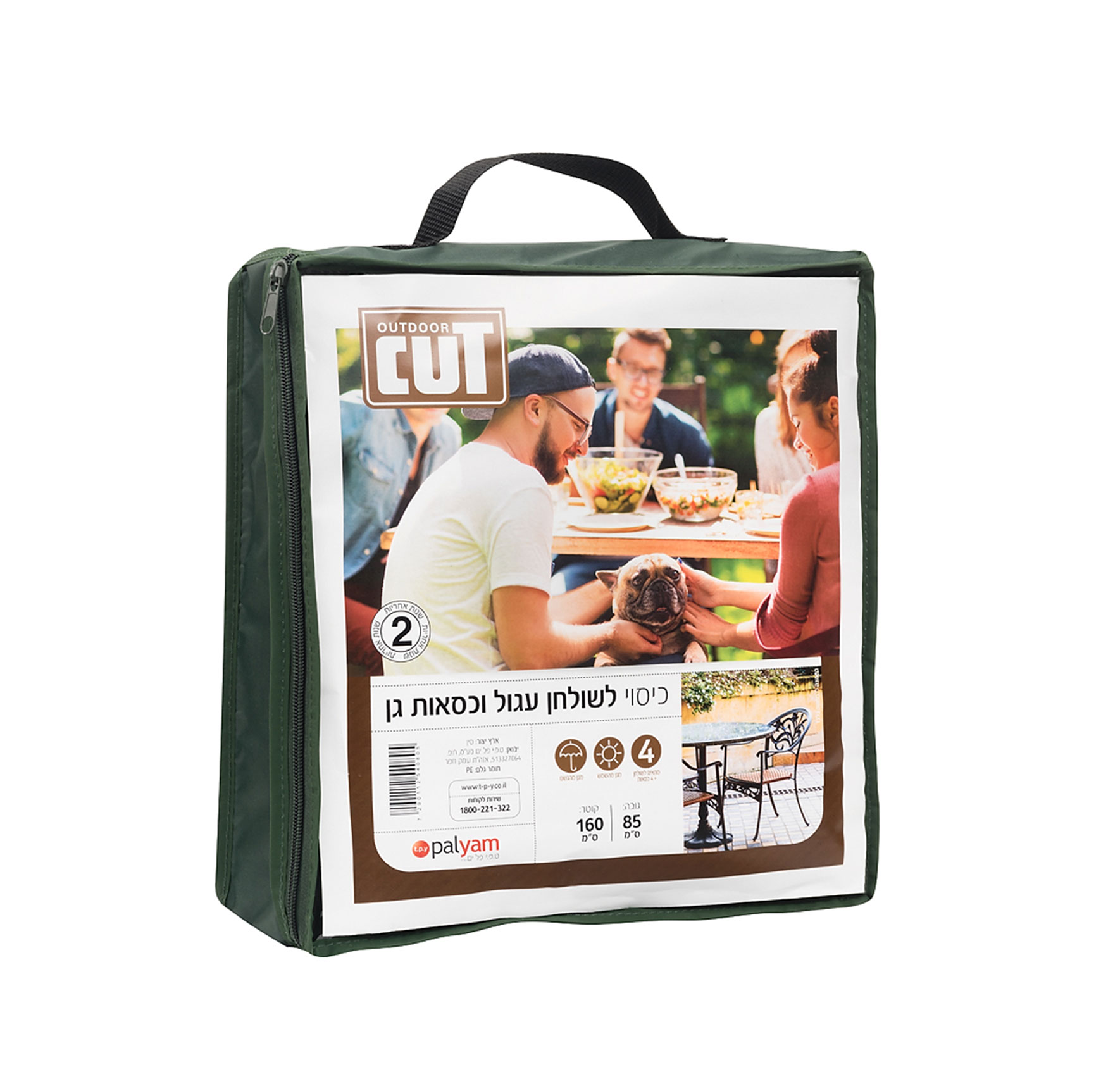 כיסוי לסט שולחן עגול וכיסאות 1.6 מטר CUT OUTDOOR - CUT OUTDOOR - כיסוי ...