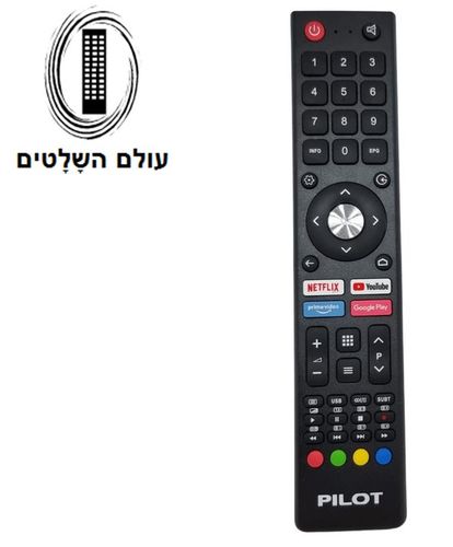 שלט מקורי לטלויזיה PILOT SMART - שלט לטלויזיה PILOT