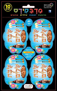 18 כתר שבת שלום/ריטרם - שבת