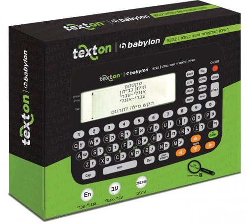 מילון אלקטרוני בבילון TEXTON BABYLON (עברי-אנגלי/אנגלי-עברי) - מילונית אלקטרונית