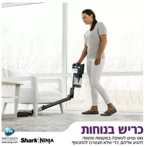 ‏שואב אבק עומד Shark Hyper Plus IZ413 שארק - Shark - שואבי אבק