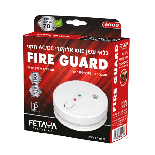 גלאי עשן פוטו אלקטרוני דגם Fire Guard 230v סוללת גיבוי 9v Fetaya א