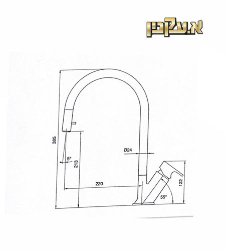 ברז נשלף למטבח שני מצבי זרימה גלבוע 130169 חמת - א.עקנין