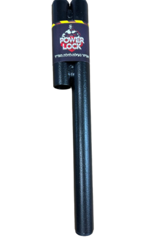 אביזר נעילה לדלת ממ"ד POWER LOCK - כיבוי ומיגון