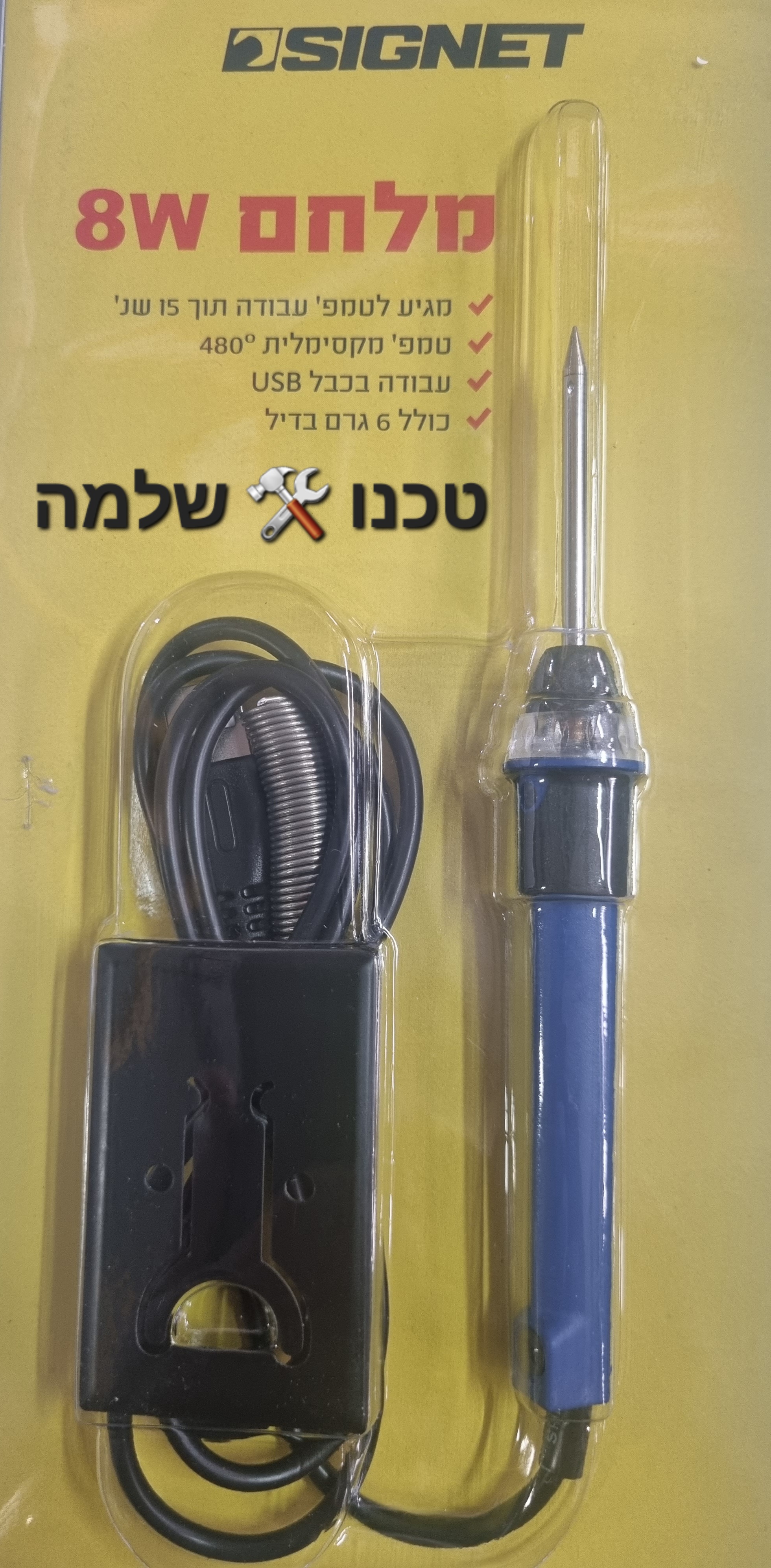 מלחם נטען SIGNET -30W – USB 063094 - SIGNET - מלחמים ואקדחי דבק
