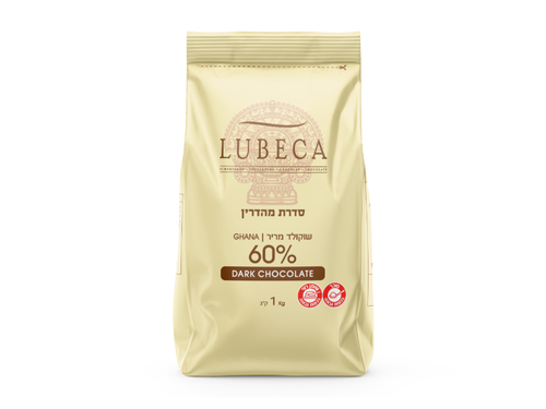 מטבעות שוקולד מריר 60% לובקה - 2.5 קילו Lubeca - - מוצרי אפייה