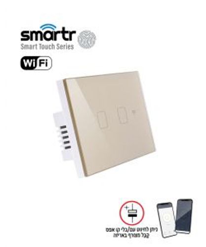 OMC | או אמ סי מחשבים ותקשורת בע"מ מפסק תאורה זהב 2 מתגים TOUCH WIFI