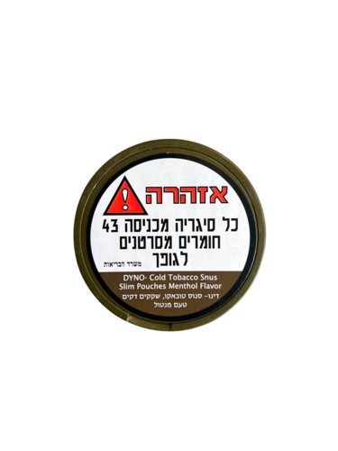 מנטול קר שקיק קטן | DYNO COLD TOBACCO SNUS - Dyno