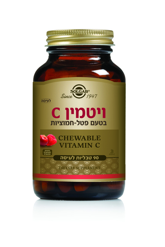 ויטמין C 500 ללעיסה בטעם פטל חמוציות 90 טבליות לעיסה שקדיה מוצרי טבע