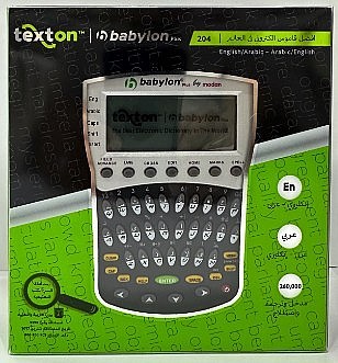 قاموس إلكتروني- texton babylon - מחשבונים