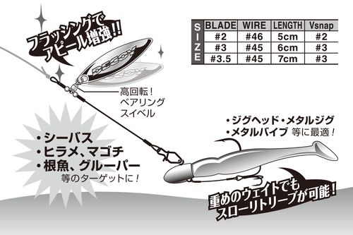 Blade Leader Silver Decoy - Decoy - לידר
