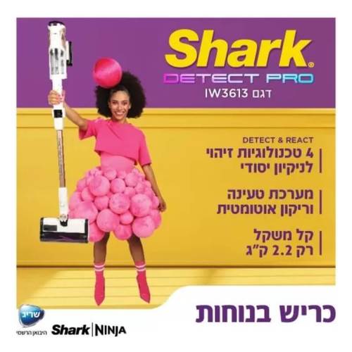 שואב אבק עומד אלחוטי עם מערכת ריקון וטעינה אוטומטית דגם IW3613 DETECT ...