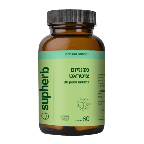 מגנזיום ציטראט | בתוספת ויטמין B6 | מכיל 60 טבליות | פורמולה מתקדמת | סופהרב | SUPHERB - SUPHERB ...