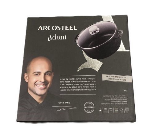 סיר 2.5 ליטר 20 ס"מ - סדרת השף "מאיר אדוני" ארקוסטיל - ARCOSTEEL - - סירים