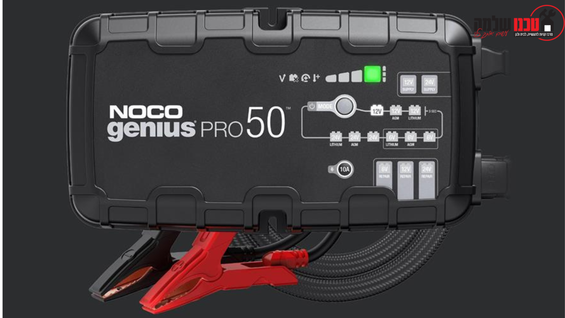 מטען מצברים GENIUS PRO 50A 6/24V NOCO - NOCO - בוסטרים להתנעה ומטעני מצברים