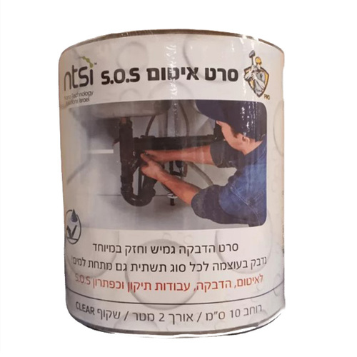 סרט איטום SOS – סרט הדבקה גמיש וחזק לכל סוג תשתית – Ntsi - - חומרי איטום לגגות