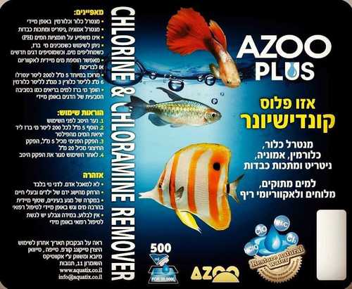אזו פלוס קונדישיונר AZOO Plus