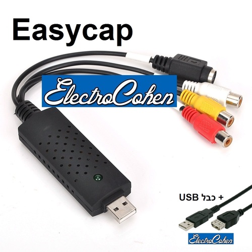 כבל USB EasyCAP להמרת וידאו ל-USB – הקלטת וידאו מכל מקור אנלוגי
