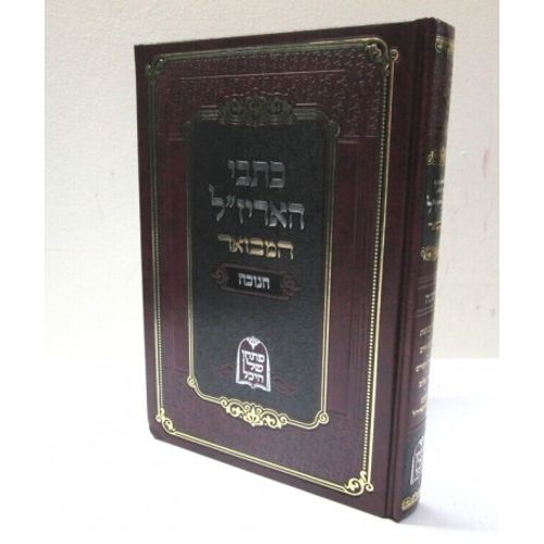 כתבי האריז"ל המבואר - חנוכה - WSLibrary