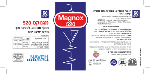Magnox 520 | מגנזיום מגנוקס 520 60 כמוסות נווה פארמה