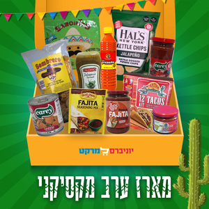 מארז ערב מקסיקני - מארזים