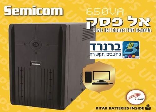 אל פסק ומייצב מתח סמיקום Semicom LINE INTERACTIVE 650VA SEM-650